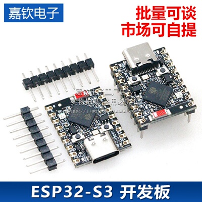 ESP32-S3 开发板 ESP32 SuperMini 开发板 ESP32开发板 WiFi 蓝牙