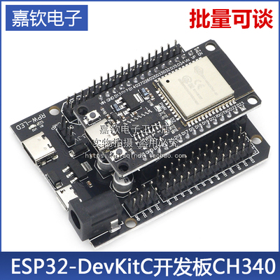 QUASONESP-32开发板CH340