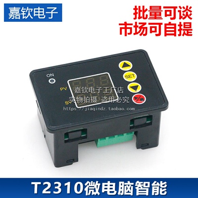 T2310微电脑智能延时时控继电器1路延迟接通断开循环定时LCD数显