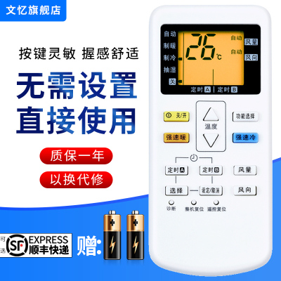 文忆适用于National万能遥控器