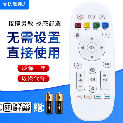 文忆适用于海信VIDAA电视遥控器