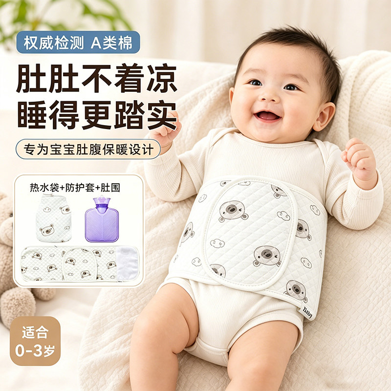 防胀气热水袋三件套婴幼儿多用男女宝缓解肠胀气肠绞痛暖水袋热敷