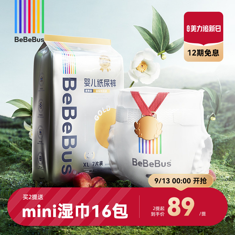 BeBeBus装仔金标纸尿裤新生婴儿nb/s/m/xl超薄尿不湿_虎窝淘
