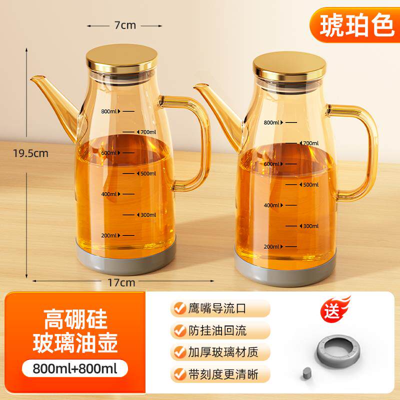 【家用优选】玻璃油壶油瓶厨房家用酱油醋调味瓶装油的容器不挂油
