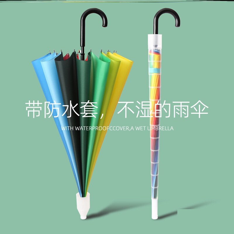 【家用优选】儿童彩虹雨伞带防水套男孩弯柄小学生16骨长柄伞女孩