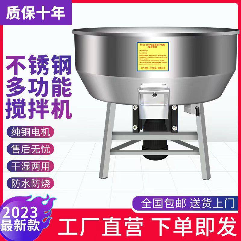 加厚不锈钢饲料搅拌机养殖场饲料拌药小型家用种子包衣塑料混色机