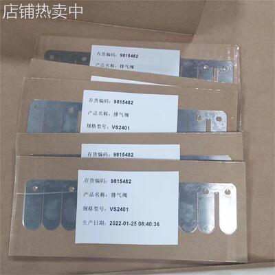 爱发科真空泵VSN2401/VSN1501配件排气阀片现货销售