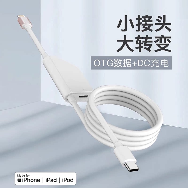 IXI MEGA M2M8声卡OTG线高速数据传输高音质声卡苹果手机连接