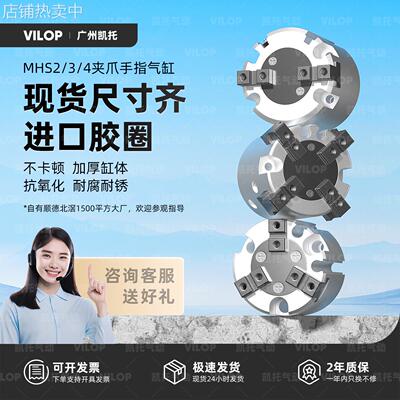 MHS2/3/4-16D/25D/40D/50/63D气动夹爪二爪三爪四爪卡盘手指气缸