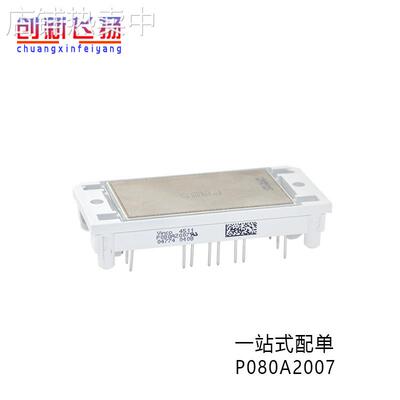 P080A2007现货库存全新原装IGBT可控硅功率模块