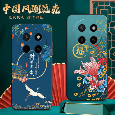 国潮风适用荣耀x80promax手机壳