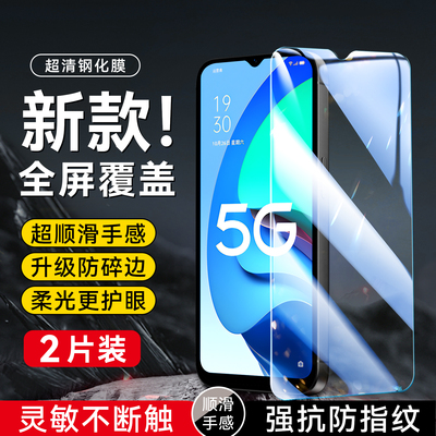 昊淘适用于oppoa56高清钢化膜