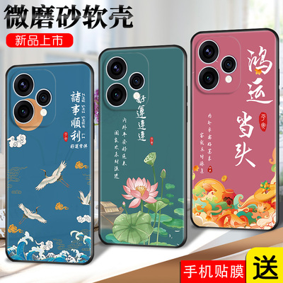 适用于opporeno15c情侣款手机壳