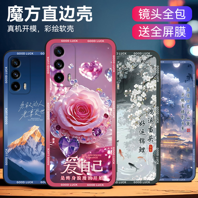 适用realmex7pro至尊版手机软壳