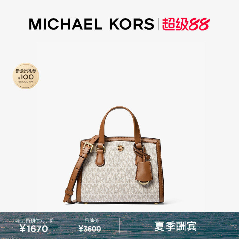【夏季酬宾】MICHAEL KORS MK Chantal 女士超小号手提斜挎包