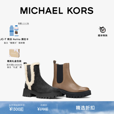 MK女士绒面厚底切尔西靴