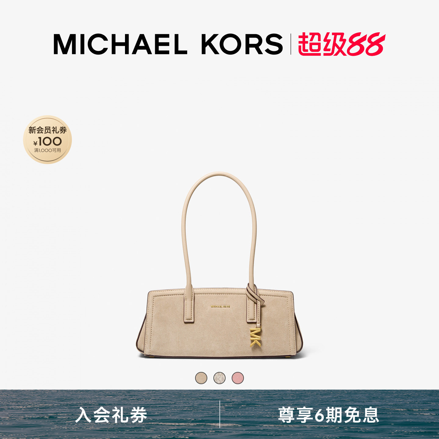 【夏季新品】MICHAEL KORS MK Laila 女士小号横版单肩腋下包