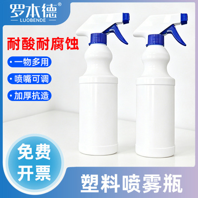500ml加厚HDPE带刻度细雾喷瓶