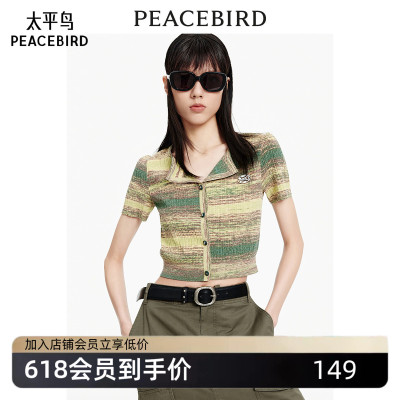 太平鸟女装夏季小翻领线开衫A3EEE2497