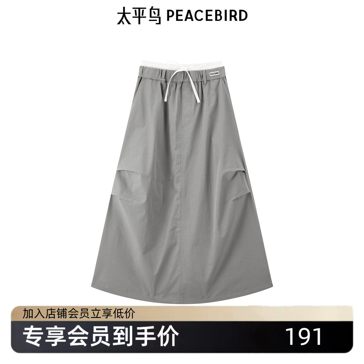太平鸟夏季高腰拼色主题字母工装长裙半身裙女A3GFE3815