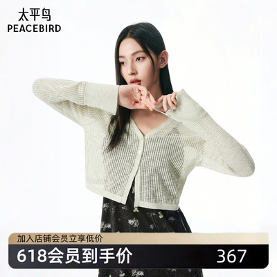 太平鸟女装秋季休闲竹节麻混纺V领开衫外套女A3EDF3P08