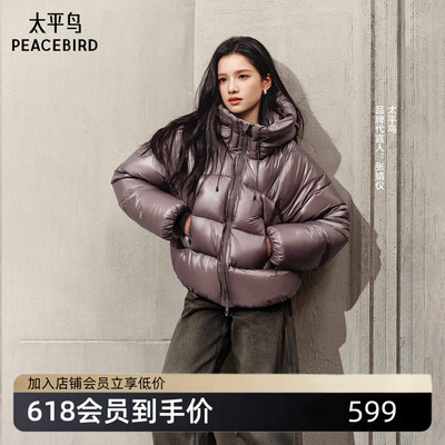 【张婧仪同款】太平鸟霍尔多巴吉白鹅羽绒服零压10D商场A3ACF421U