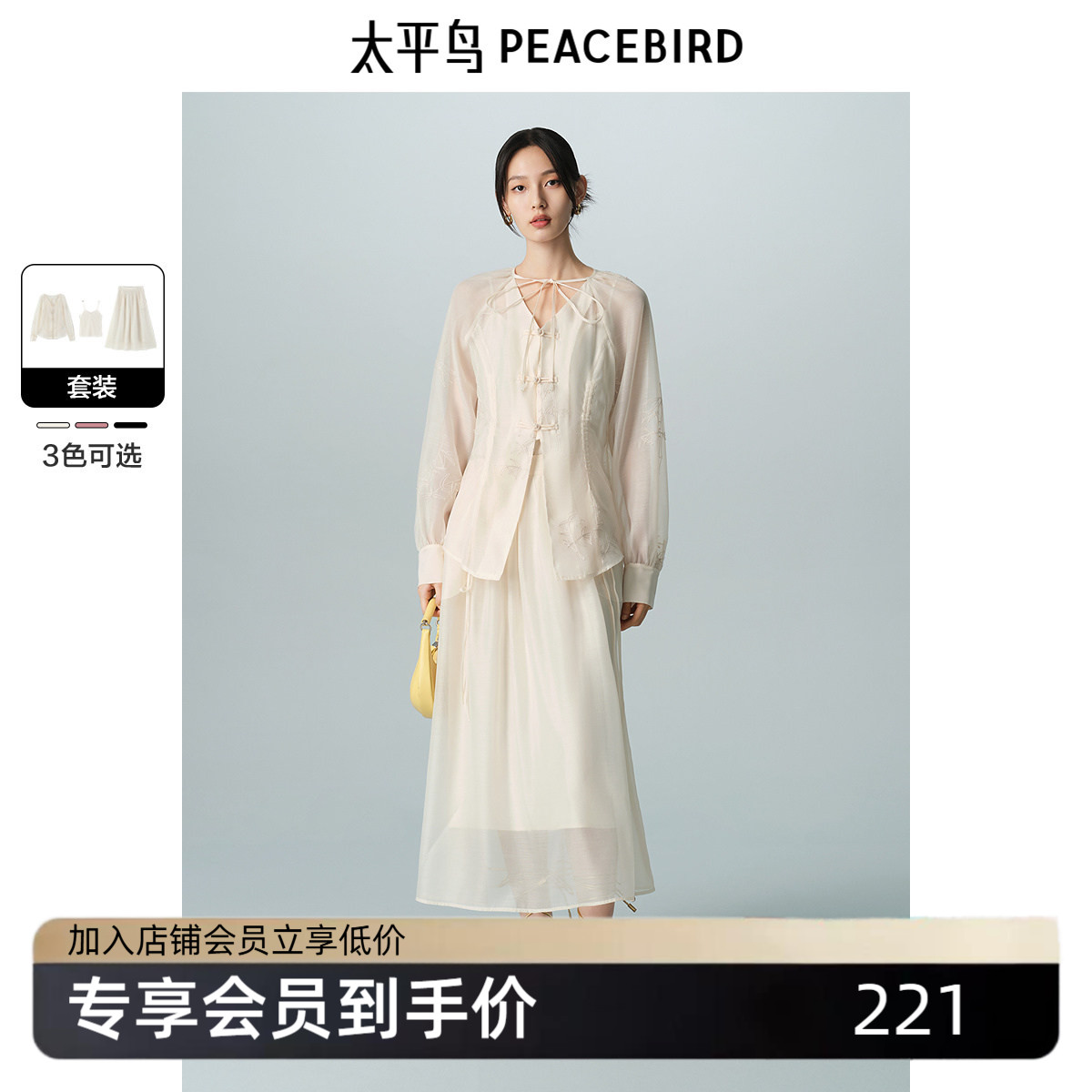 太平鸟女装新中式刺绣套装夏洋气别致V领连衣裙时尚裙子