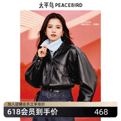 太平鸟黑色立领机车风PU皮衣外套女A1BBF1305