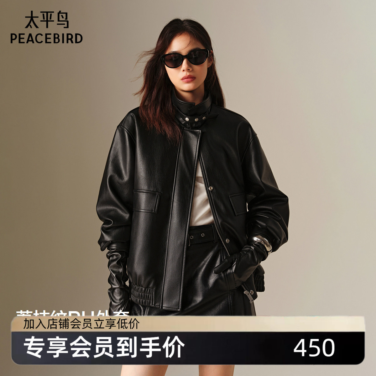 太平鸟肌理荔枝纹PU皮衣外套女25年新款立体廓形夹克皮衣女