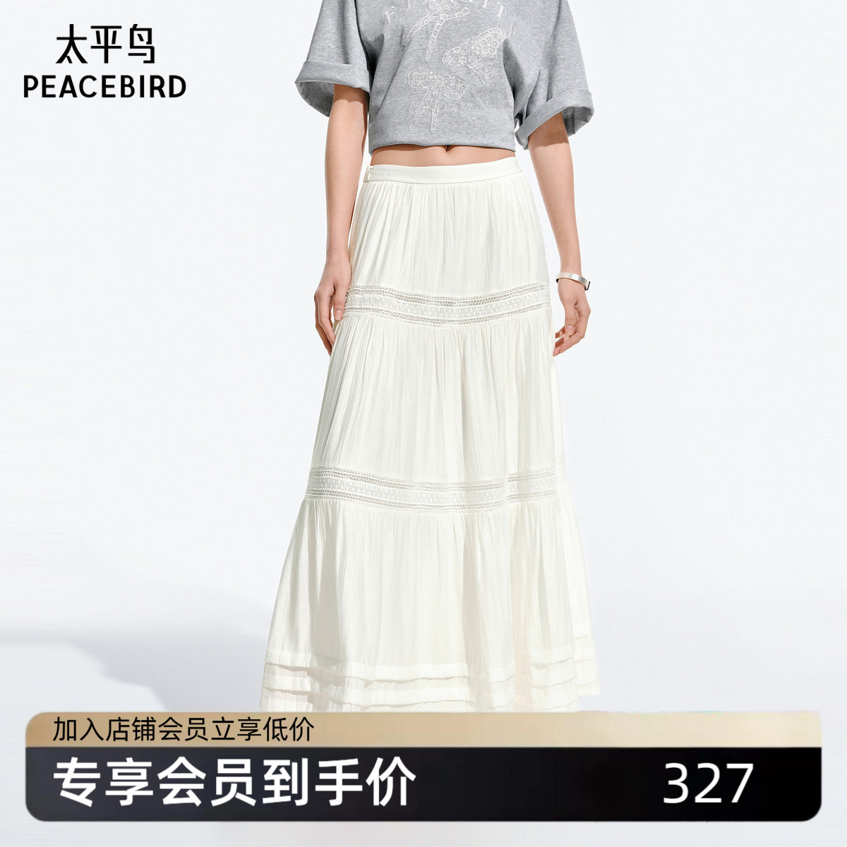 太平鸟蕾丝蛋糕半身裙女夏白色镂空长款度假风飘逸廓伞裙