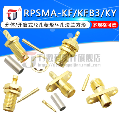 RP-SMA-KY-1.5外螺纹內针反极母头公头压焊接馈线接头SYV50-3法兰