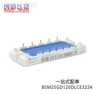 BSM25GD120DLCE3224全新原装IGBT可控硅功率模块现货原盒原标
