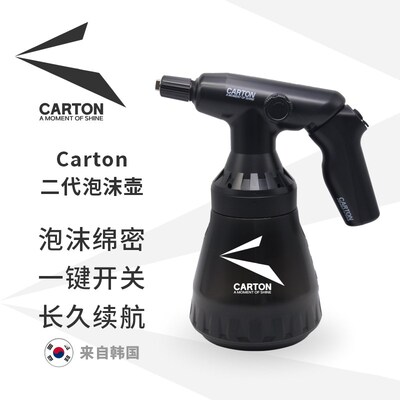 Carton 二代泡沫壶1.5L漆I面轮毂发泡喷洒施工工具