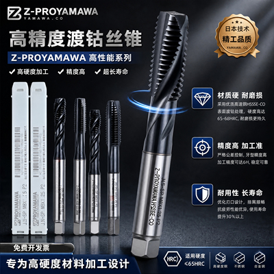 Z-PROYAMAWA镀钴不锈钢螺旋丝锥