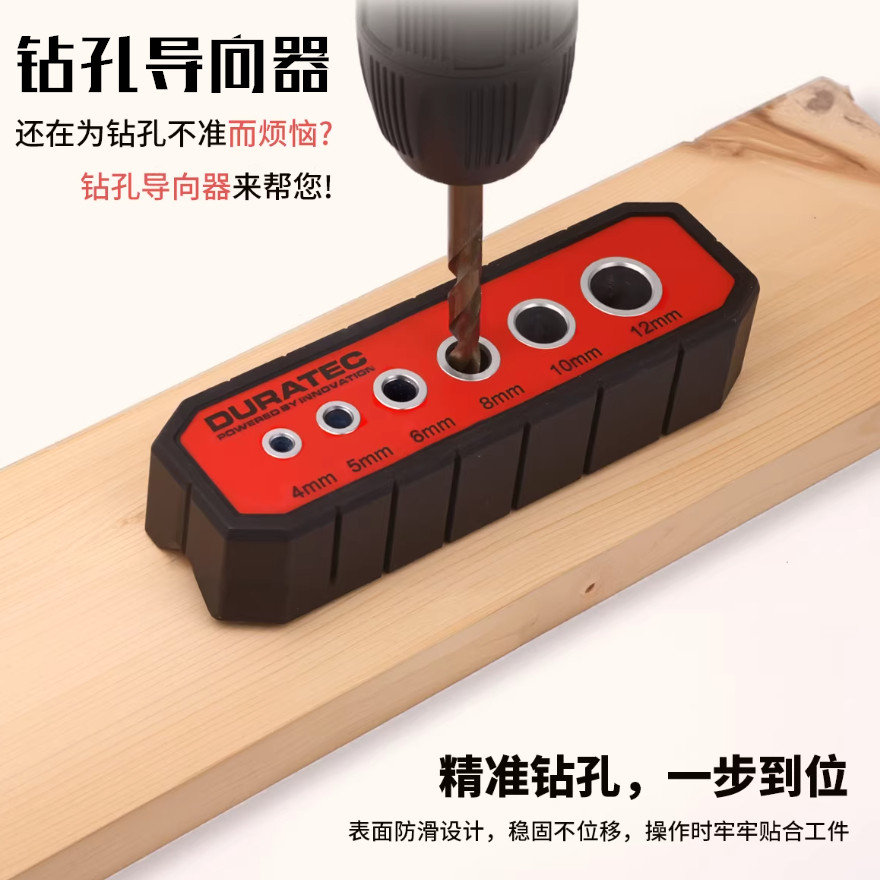 开孔导向器圆管打孔定位器直角圆木榫定位辅助工具4/5/6/8/1012mm