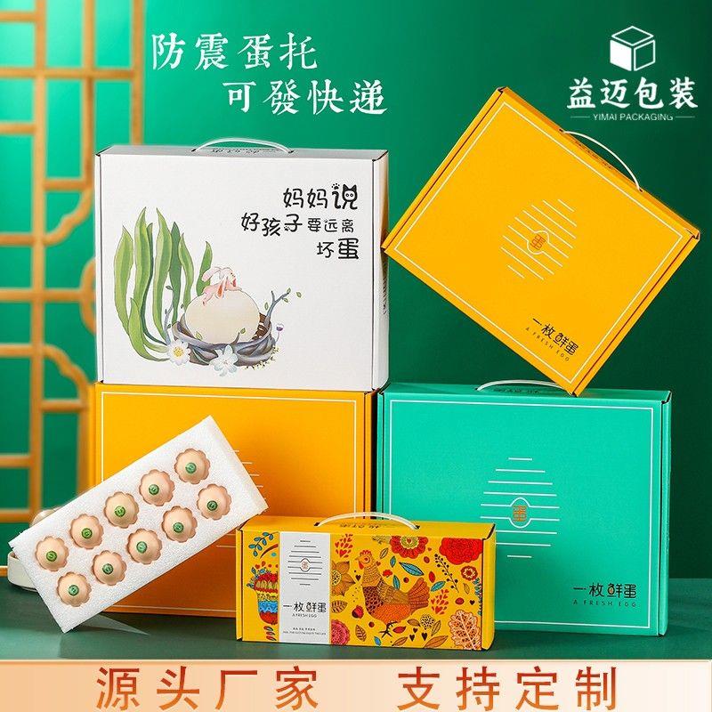 鸡蛋防摔运输盒鸡蛋礼盒包装盒邮寄防摔防震珍珠棉鸡蛋托快递专用