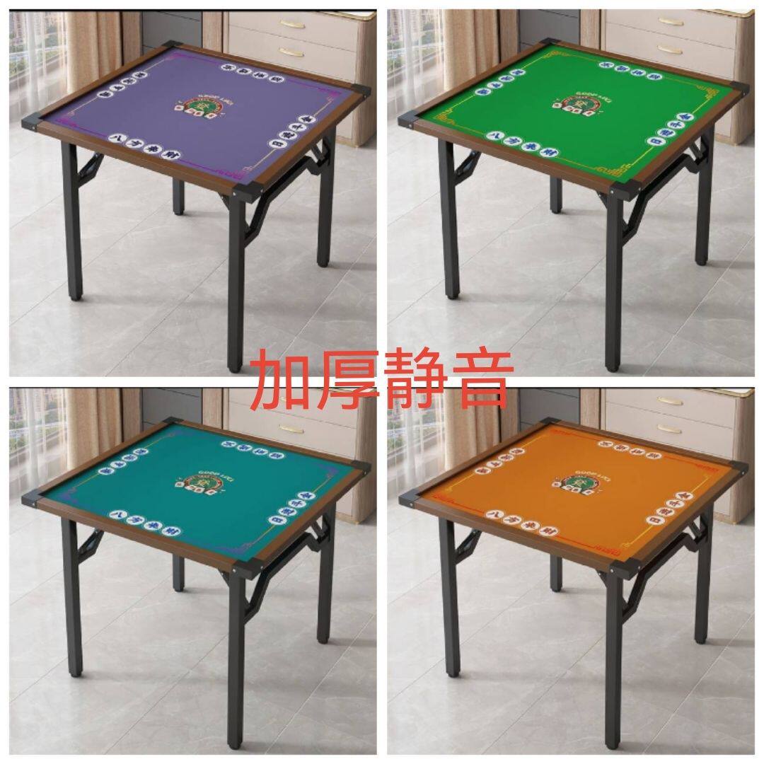 可折叠麻将桌棋牌两用桌手打多功能简易折叠餐桌结实稳固静音桌布