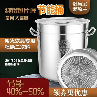 304翅片节能汤桶不锈钢带盖商用燃气大容量熬汤卤肉桶复合底卤桶