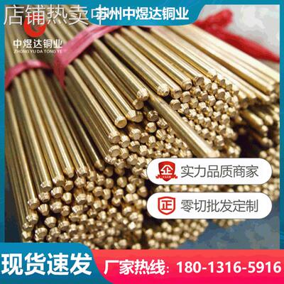 C3601 C3603 C3604 CDA360 C36000精拉棒 走心机自动车床专用铜棒