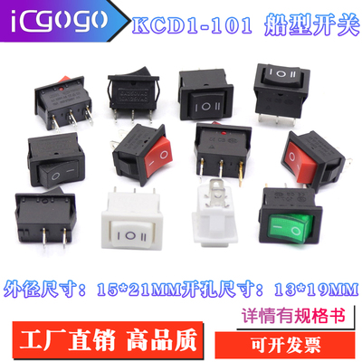 KCD1船型开关KCD1-101