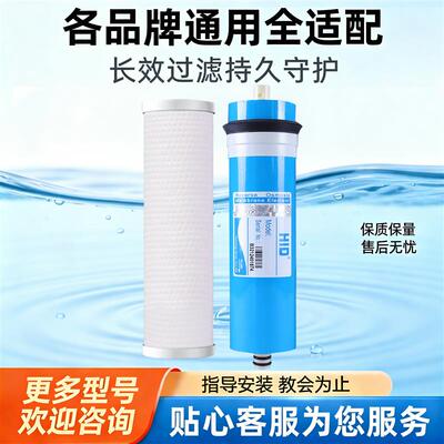 通用苏泊尔净水器滤芯UR10/DR40/UR60/DR60/UH01/MH02反渗透全套