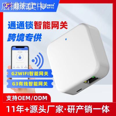 G2G3 POE通通锁网关智能锁远程设置好房管家APP科技侠ttlock跨境