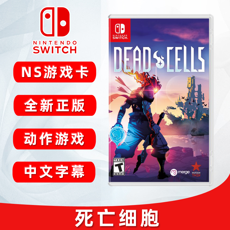 全新switch游戏死亡细胞年度版含巨人崛起dlc ns游戏卡 Dead Cells中文正版现货_虎窝淘