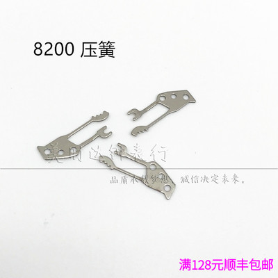 8200机械机芯拉旦压片压簧