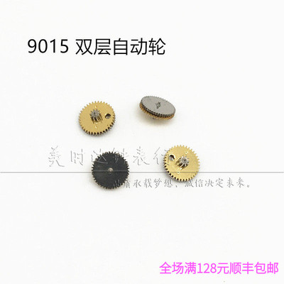 美优达机械机芯手表配件