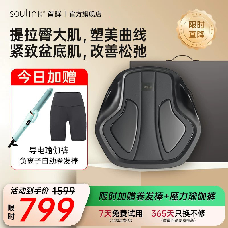 SouLink小魔方美臀仪盆底肌训练器产后家用漏尿收缩凯格尔训练