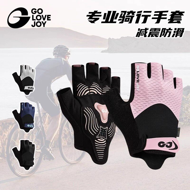 golovejoy骑行手套女夏天防晒半指减震防滑公路山地自行车手套男
