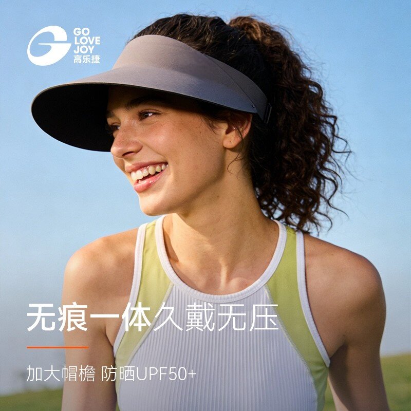 高乐捷一体防晒遮阳帽女防紫外线户外骑车跑步夏季可折叠太阳帽子