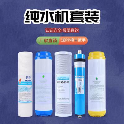 通用华尔康净水器滤芯HRK-RO/AO-26/35A/38/22全套装五级反渗透RO