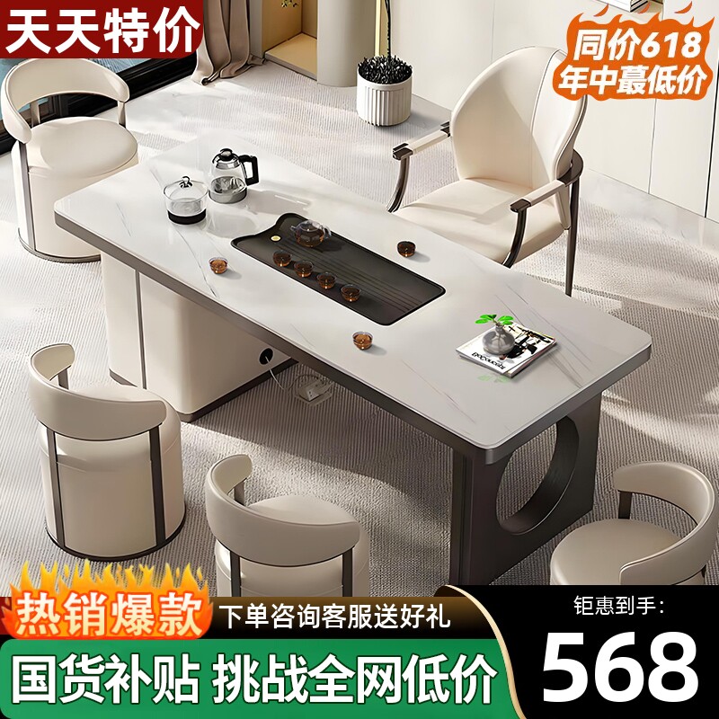 现代轻奢岩板茶桌办公室茶几泡茶一体家用茶台小型阳台茶桌椅组合